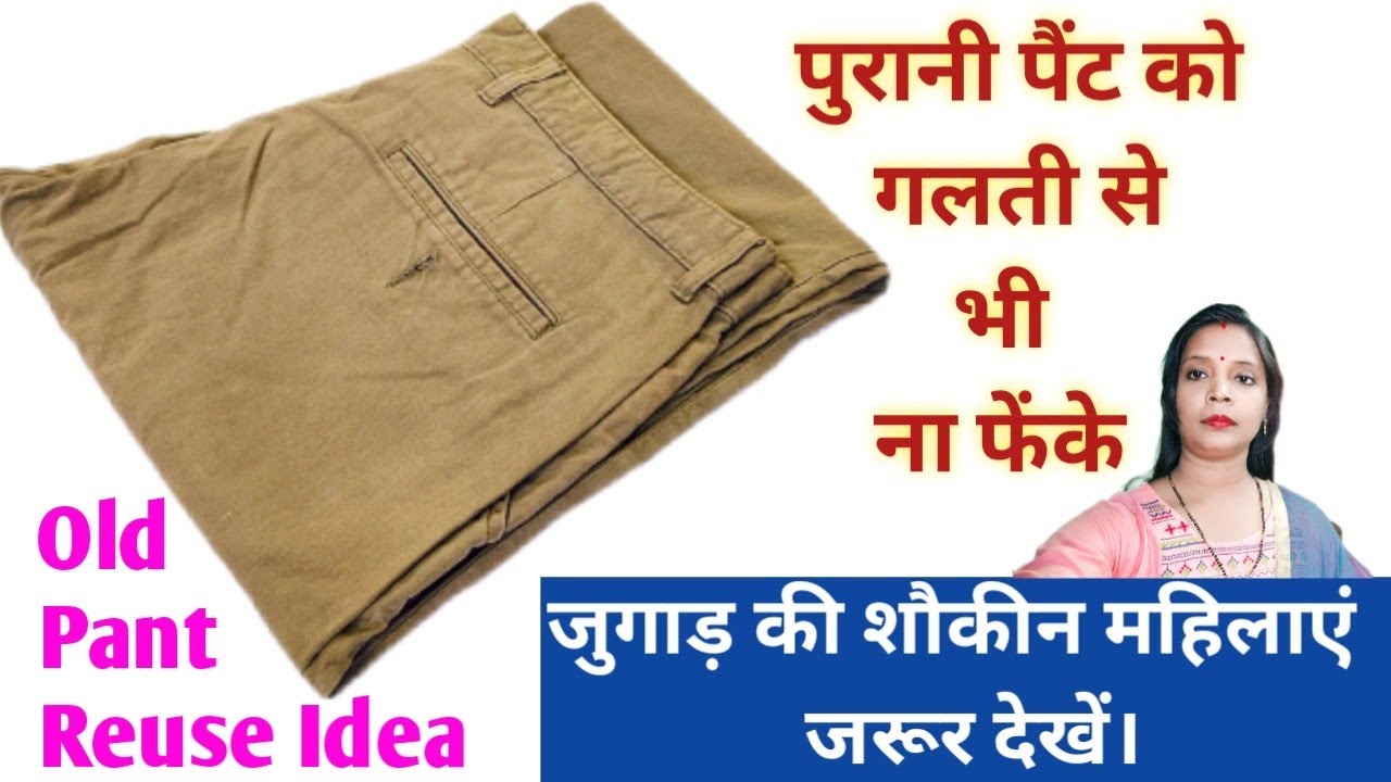 Old Pant👖Reuse Idea.Very useful idea made from old formal👖 pant/jeans ...