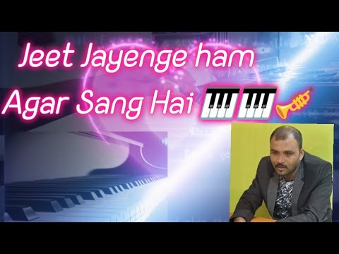Jeet Jayenge Ham Tu Agar Sang Hai//Keyboard Tutorial Song// - YouTube