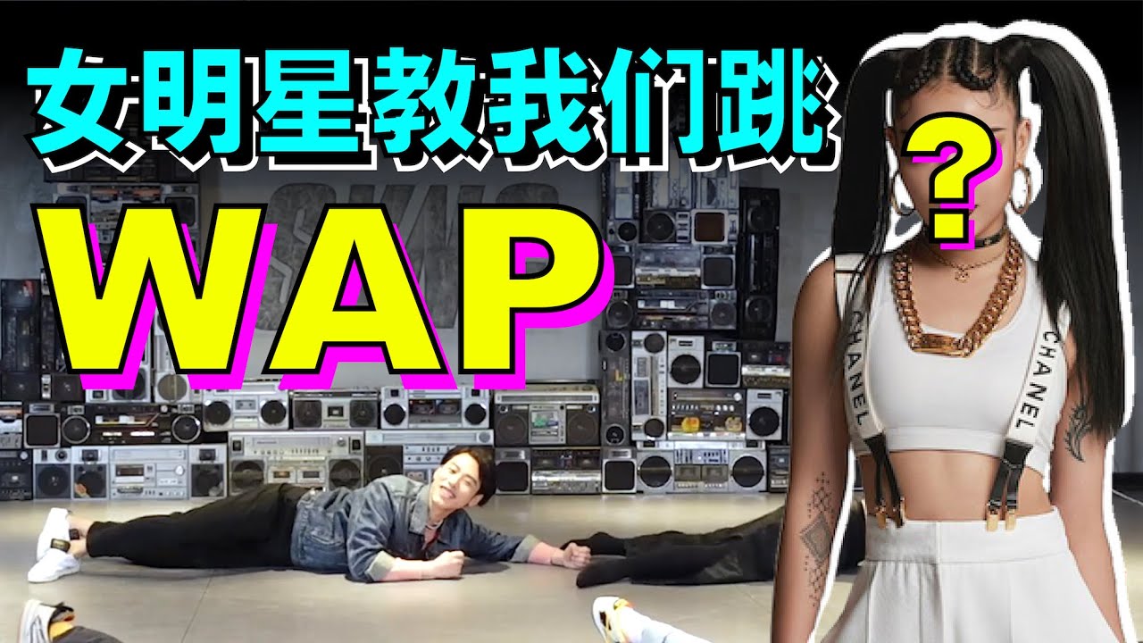 葉音和VAVA教我們跳舞？不要做挑戰尺度玩超大！- AHA LOLO - YouTube