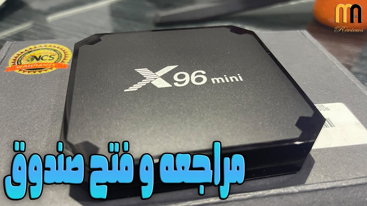 فتح صندوق و مراجعه Android TV Box X96 Mini تفى بوكس - YouTube