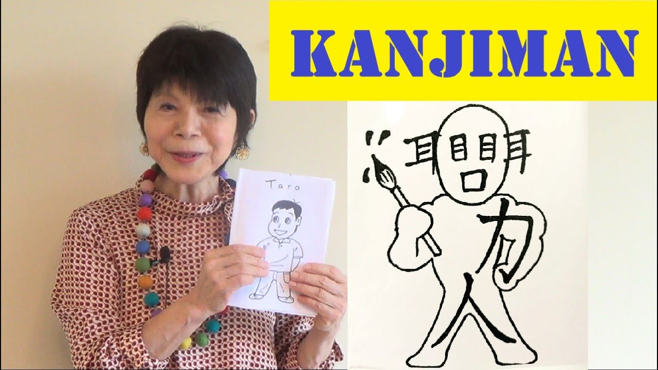 Learn Kanji with Kanji Man Story - YouTube