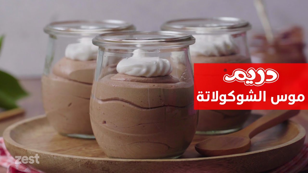 Wonder Chocolate Spread - Chocolate mousse hazelnut Recipe - ووندر ...