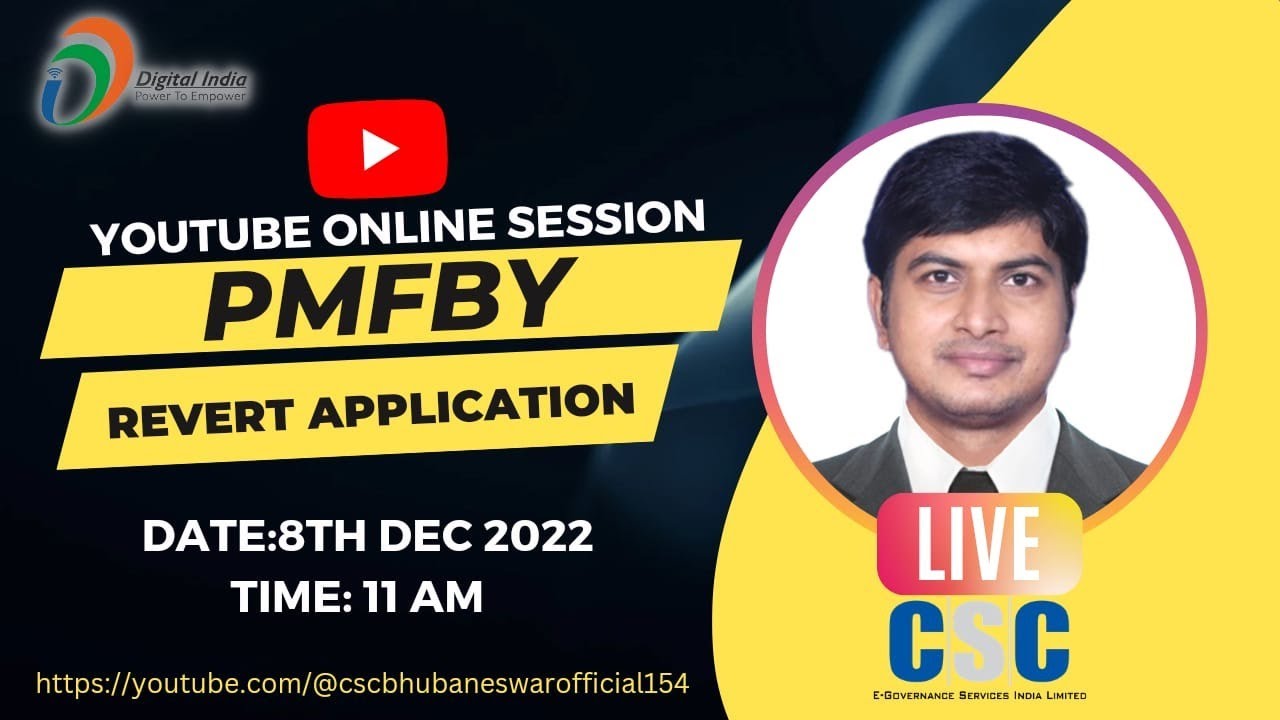 PMFBY REVERT APPLICATION OF KHARIF 2022 - YouTube