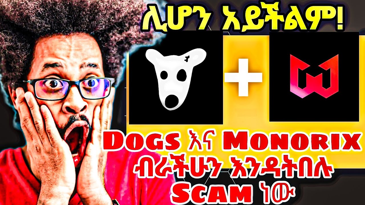 በመጨረሻም Scam መሆኑ ተረጋገጠ ! Monorix and Dogs partnership | Monorix Scam ...