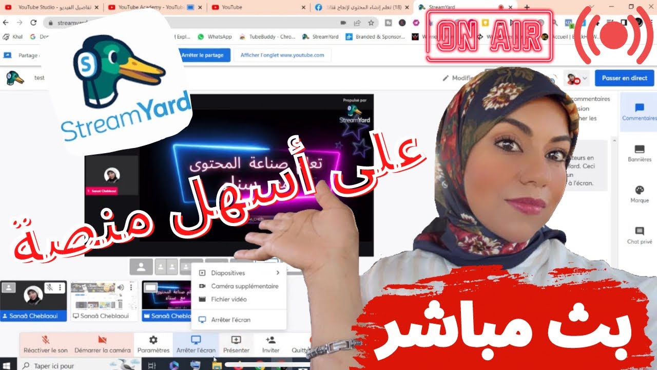 البث المباشر على أفضل منصة ستريم يارد Streamyard - YouTube