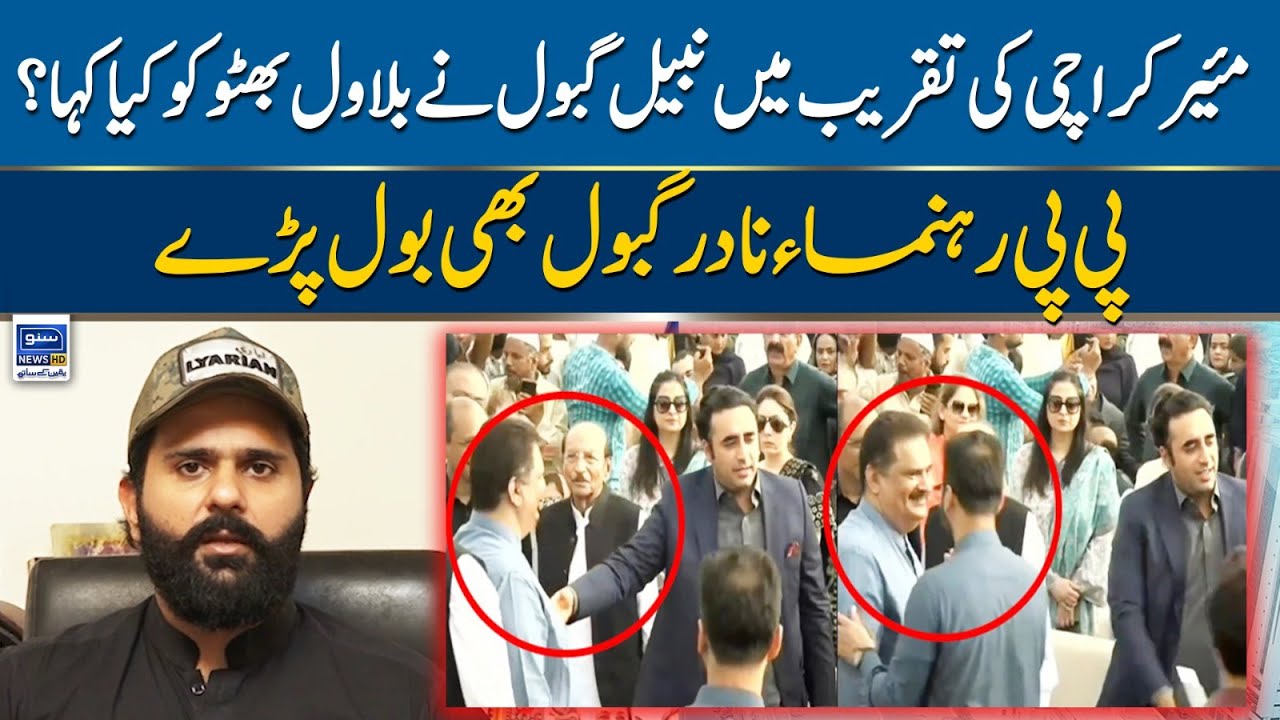 What did Nabil Gabol say to Bilawal Bhutto in the event of Mayor ...