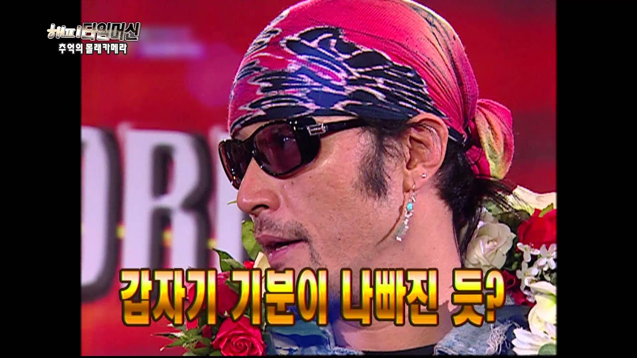 Happy Time, Happy Time Machine #15, 해피 타임머신 20140608 - YouTube