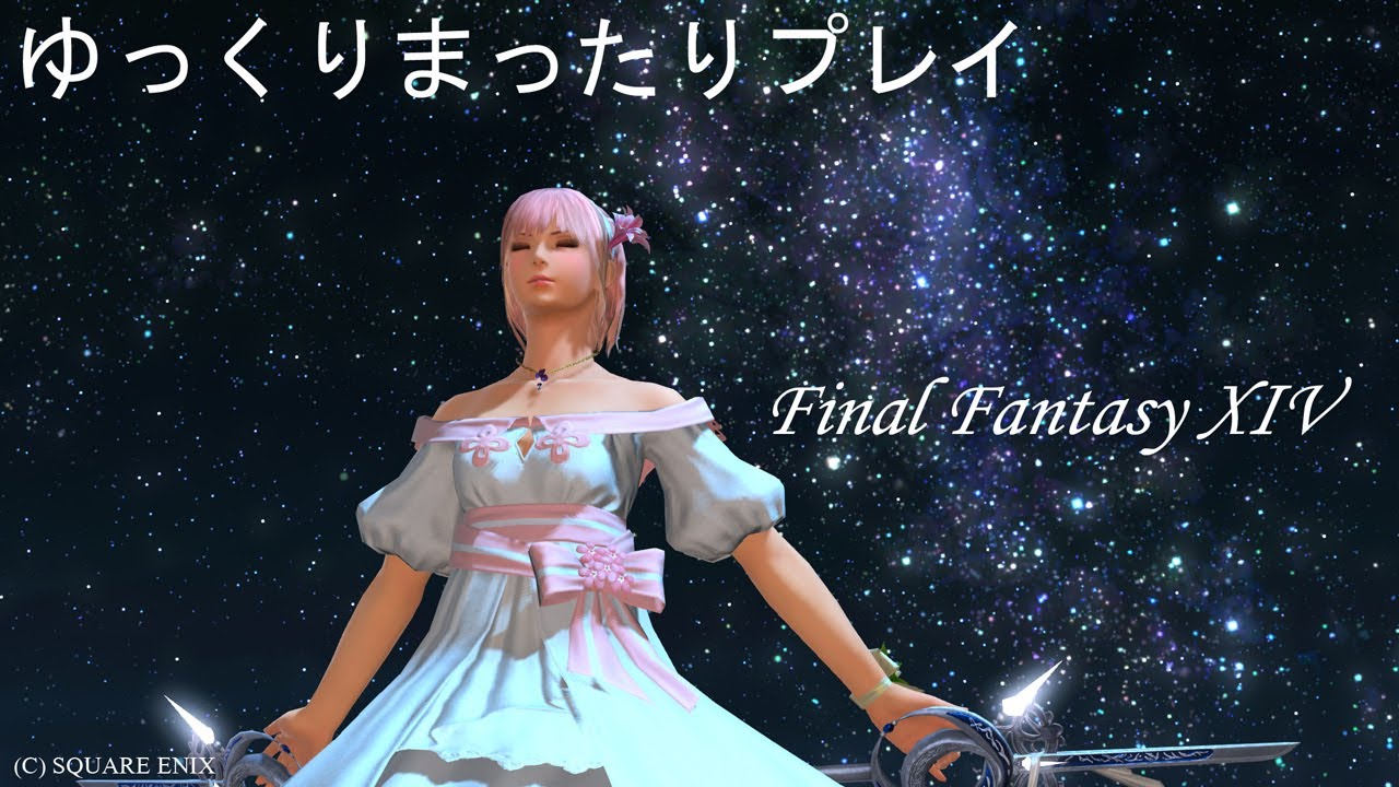 【FINAL FANTASY XIV / Meteor DC】 🔰日常配信 トークン集める～ #6 【Live】 - YouTube