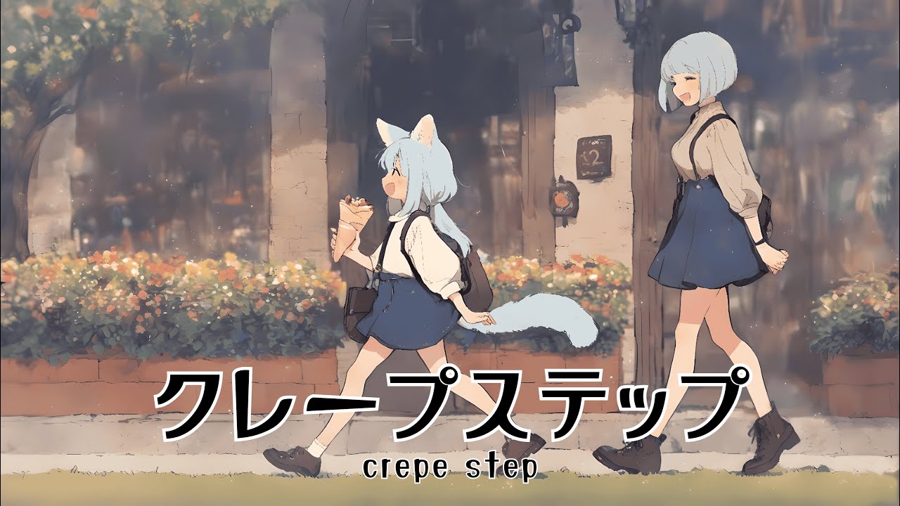 作業用BGM - 軽快でPOPな音楽集 / クレープステップ ~ crepe step ~ - YouTube