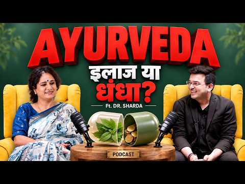 Ayurveda Exposed: Treatment or Business Model? ft. Dr. Sharda Ayurveda | Shubhankar Mishra