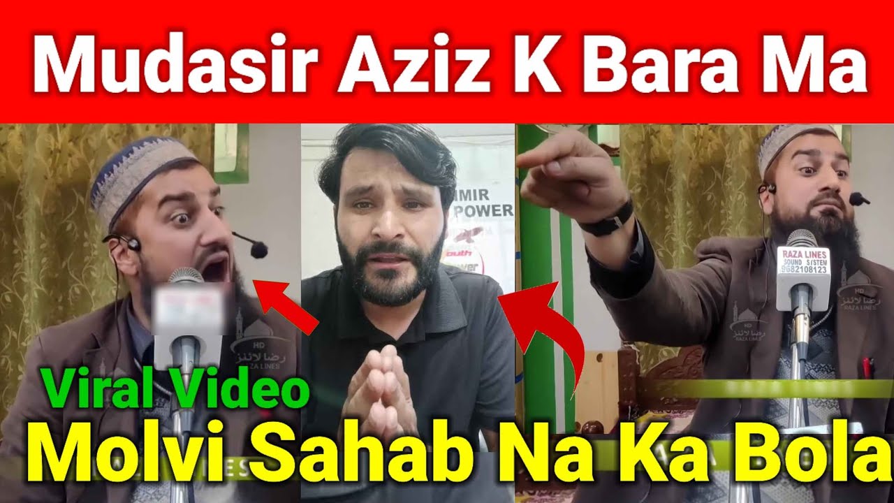 Mudasir Aziz K Bara Ma Molvi Sahab Na Ka Bola😳😳😳 - YouTube
