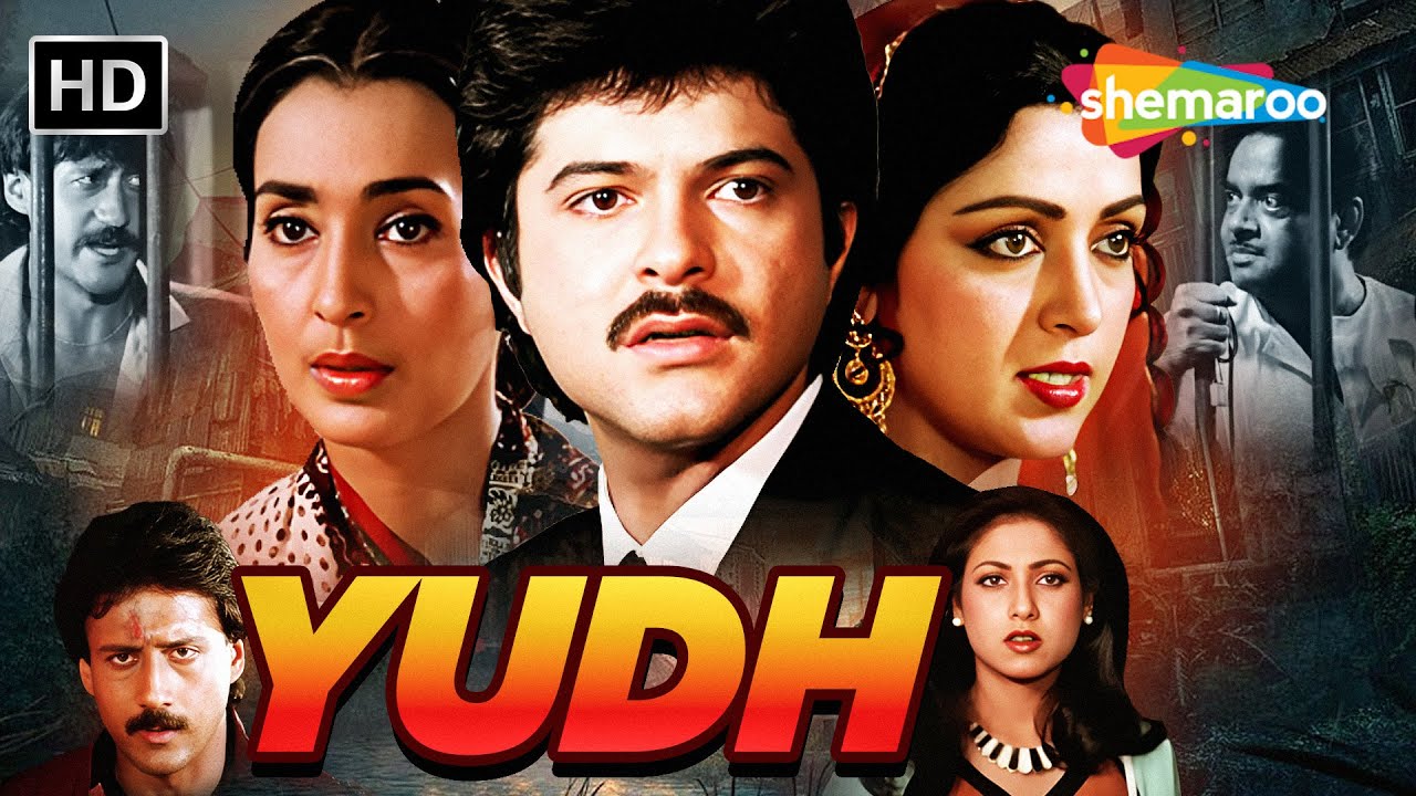 जुर्म और जज़्बात - एक माँ का बदला | Yudh Full Movie | Anil Kapoor ...