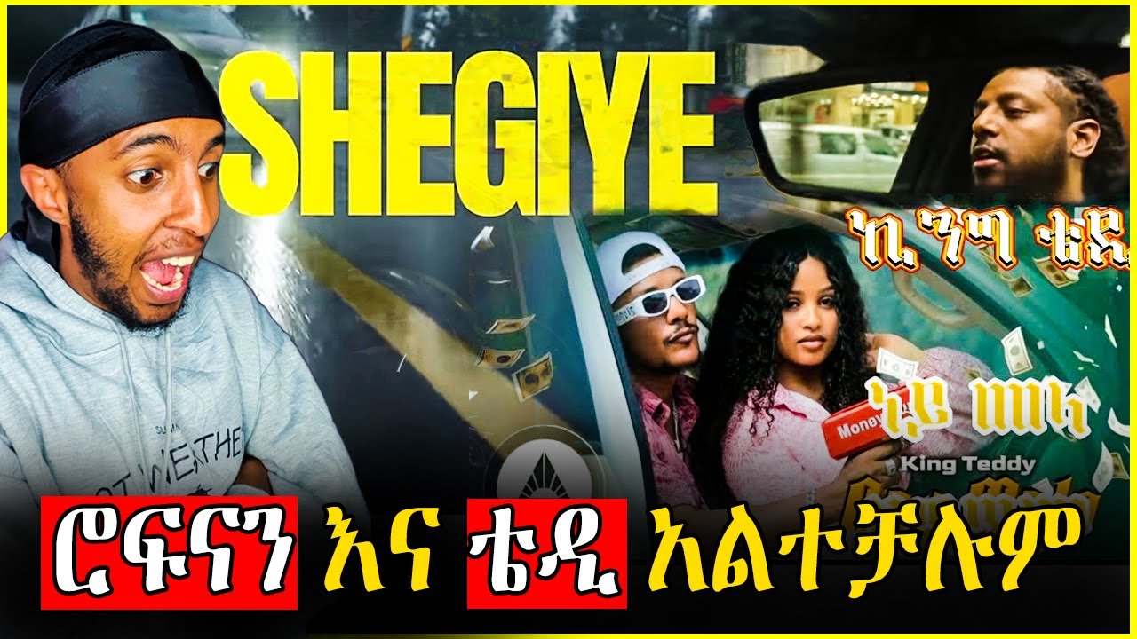 ROPHNAN - SHEGIYE | ሮፍናን - ሸግዬ | King_Teddy - Ney Mela - ነይ መላ - New ...
