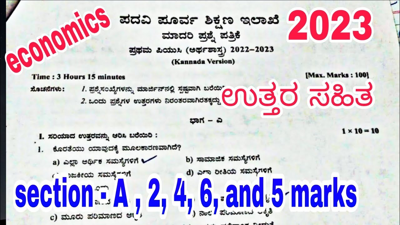 1st PUC ECONOMICS MODEL QUESTION PAPER 2023 COMPLETE ANSWER ALL 1st-puc-economics-model-question-paper-2023-complete-answer-all
