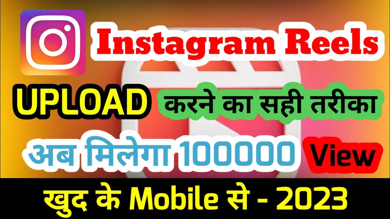 Instagram Reels Par Video Upload Karne Ka Sahi Tarika How To Post instagram-reels-par-video-upload-karne-ka-sahi-tarika-how-to-post