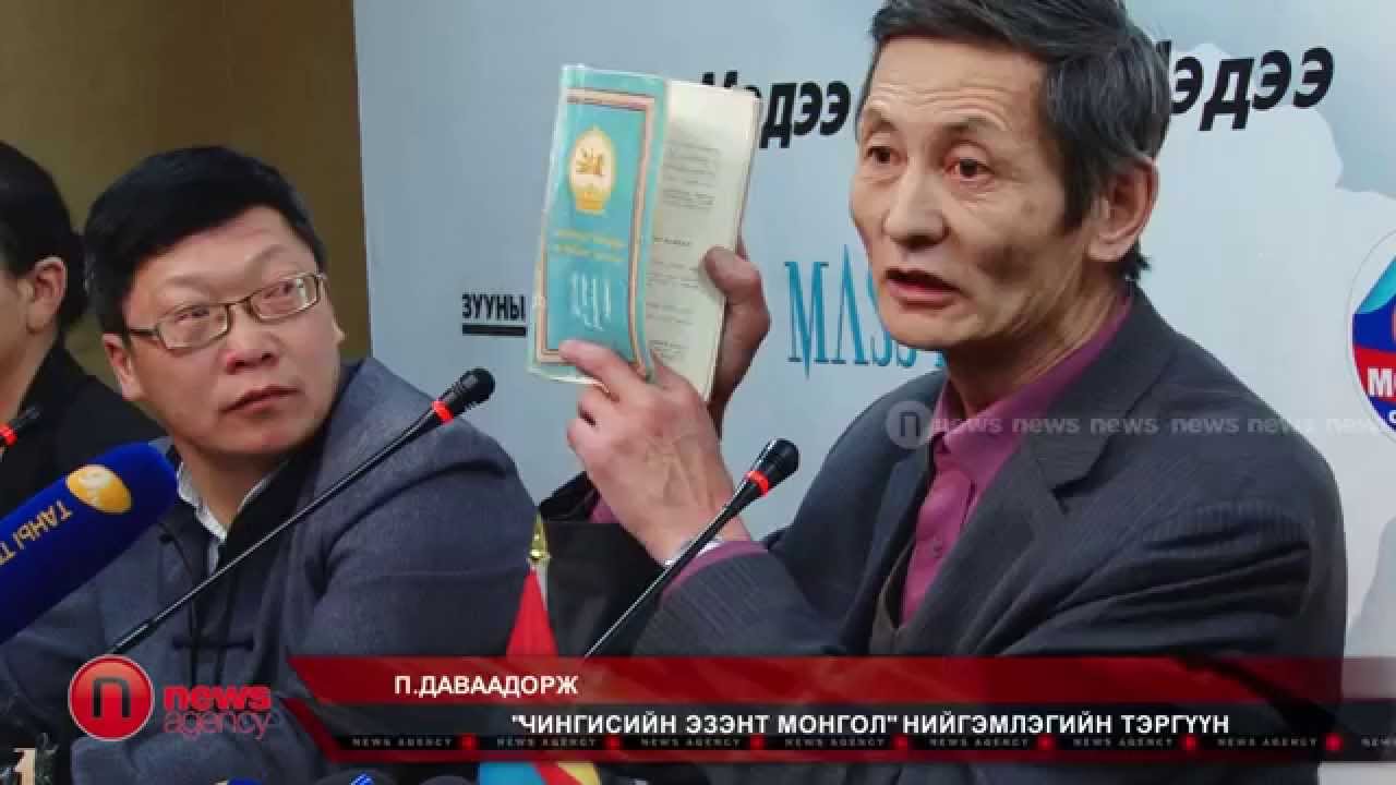 Үндсэн хуульд гар хүрэх ийг эсэргүүцлээ Youtube
