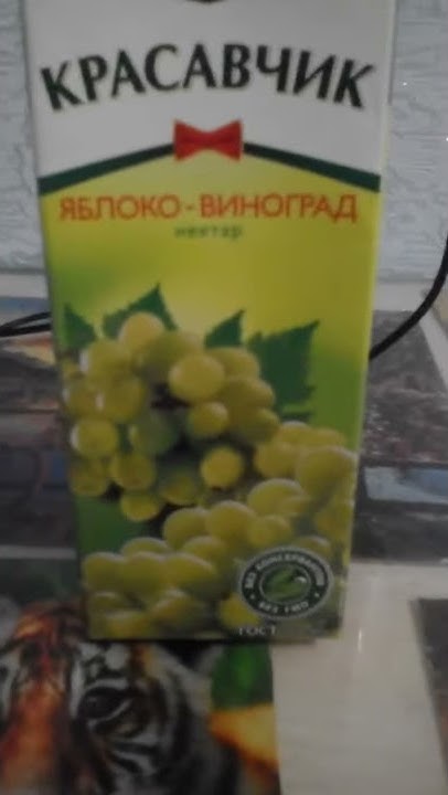 Сок красавчик - YouTube