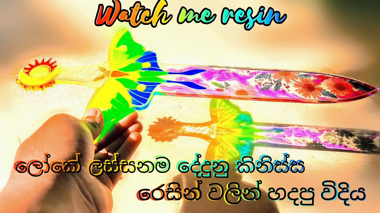 Unveiling the Enchanting Rainbow Dagger: Handcrafted Beauty from Sri ...