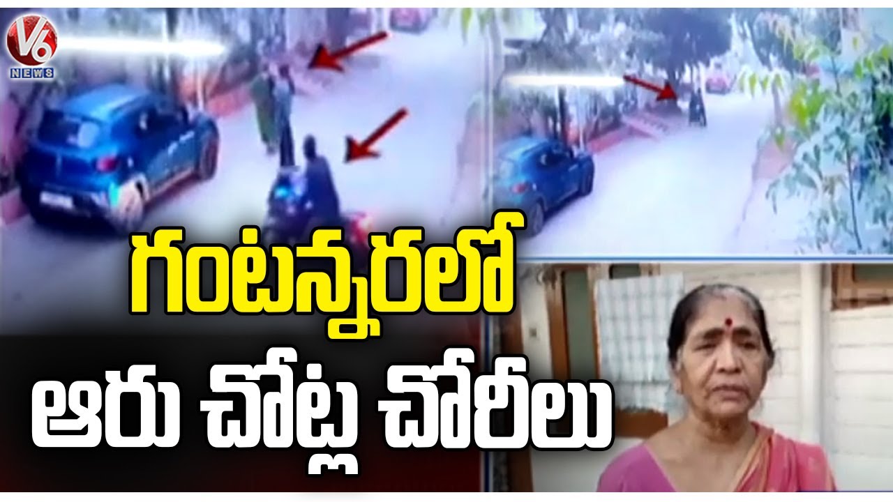 Six Chain Snatching Cases In One Hour | Hyderabad | V6 News - YouTube