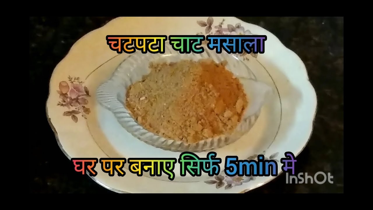 Chatpata Chat Masala - Homemade only in 5 minutes - YouTube