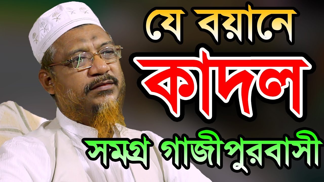 Syaikhul Hadis Allama Mufti Yahya Mahmud 2019 | আল্লামা মুফতী ইয়াহইয়া ...