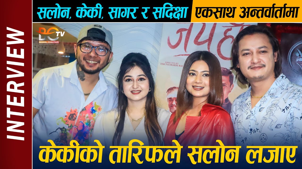 INTERVIEW With Salon Basnet, Keki Adhikari, Sagar Ale, Sadikshya Kattel ...
