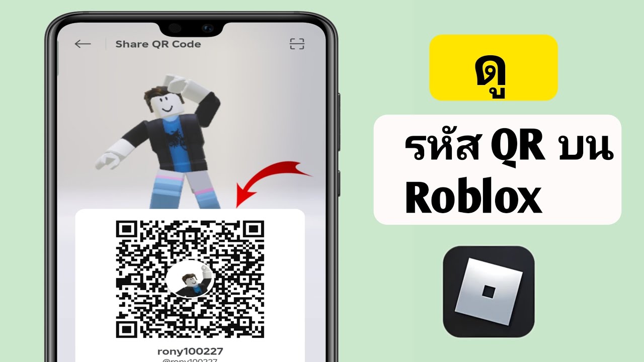 วิธีดูการสแกน QR Code บน Roblox อัปเดตใหม่ (2024) - YouTube