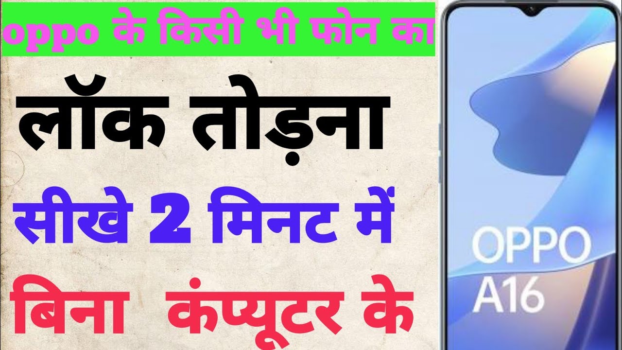 All Oppo mobile lock unlock||Oppo mobile pattern lock unlock||Samsung ...