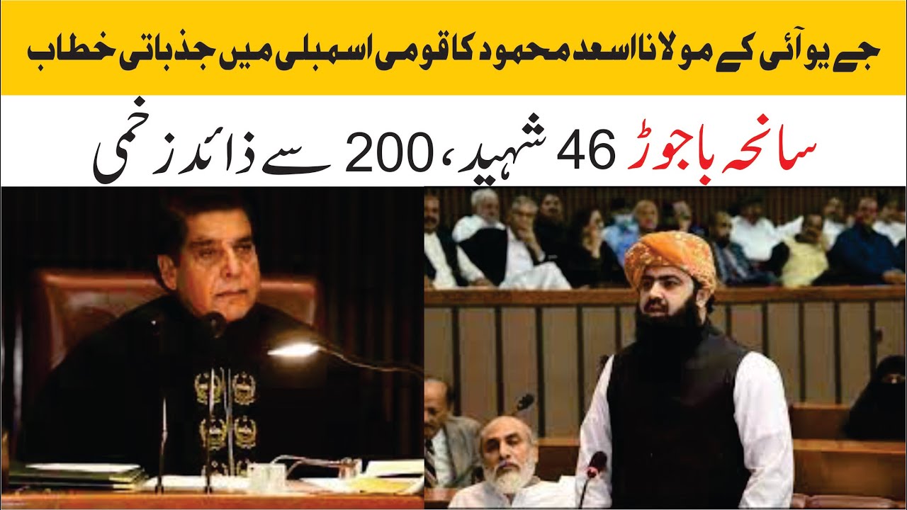 LIVE | Bajawar Issue | Maulana Asad Mehmood Speech In National Assembly ...