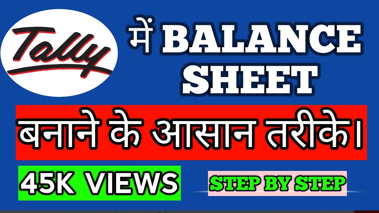 HOW TO CREATE BALANCE SHEET IN TALLY II TALLY ME BALANCE SHEET KAISE