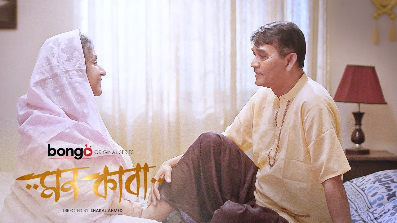 মনের অদম্য বাসনা যখন স্বপ্নে ধরা দেয় | Mon Kaaba | Allen Shubhro ...