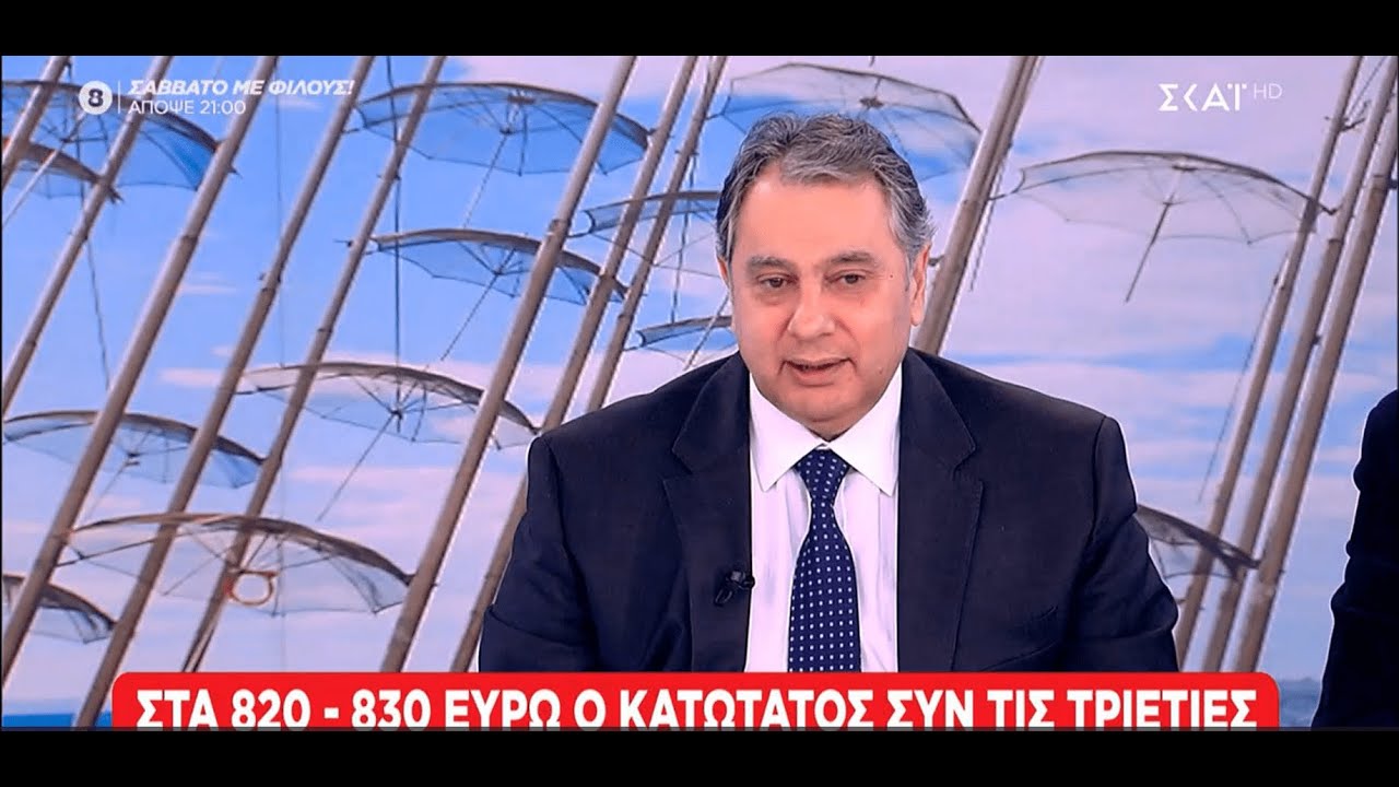 Στα 820-830 ευρώ ο κατώτατος μισθός συν τις τριετίες - YouTube