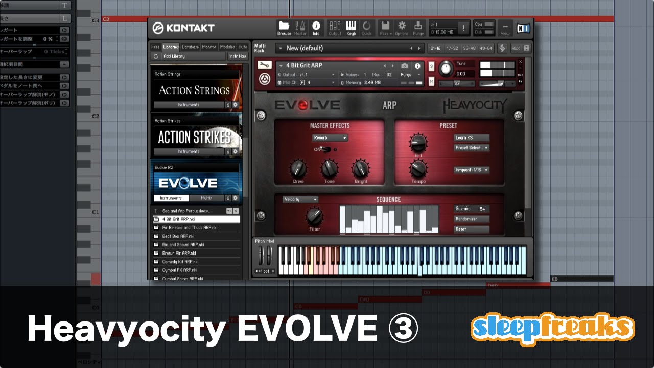 Heavyocity EVOLVEの使い方③ SEQUENCE機能（Sleepfreaks DTMスクール） - YouTube
