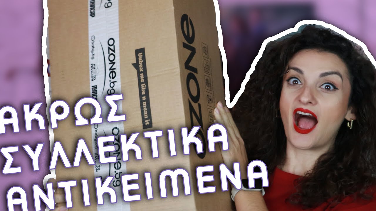 Τι πήρα πάλι! SUPER Συλλεκτικά HARRY POTTER UNBOXING! - YouTube