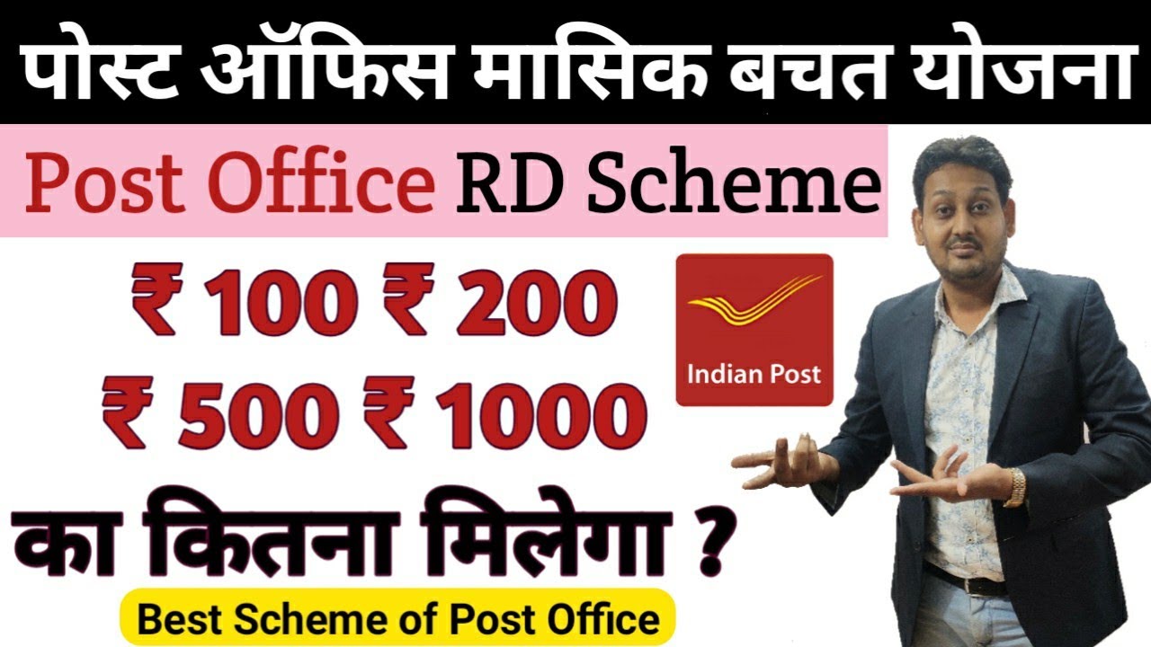 Post Office RD Scheme 100 200 500 Monthly Deposit Maturity Post Office RD Scheme 100 200 500 Monthly Deposit Maturity