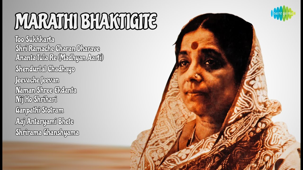 Divine Decades: Marathi & Sanskrit | Padmaja Phenany Joglekar Songs ...