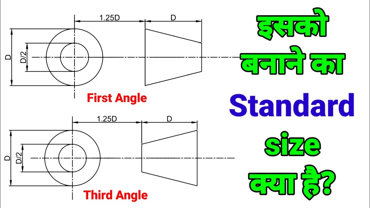 First angle projection का symbol कैसे बनाए | 3rd angle projection ...