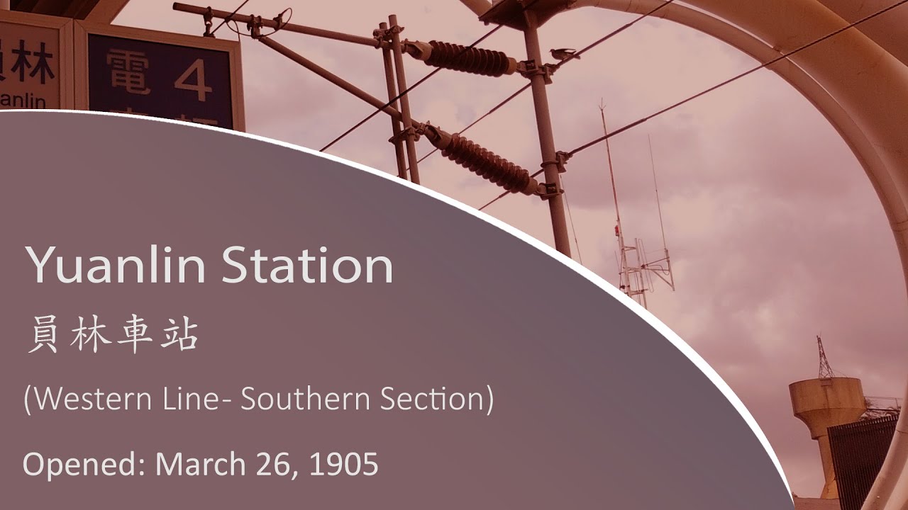 Railway Stations of Taiwan - Yuanlin Station (員林車站) - YouTube