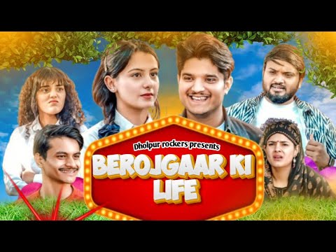 BEROJGAR KI LIFE | DEV | SANDEEP @TheMriDul @FukraInsaan - YouTube