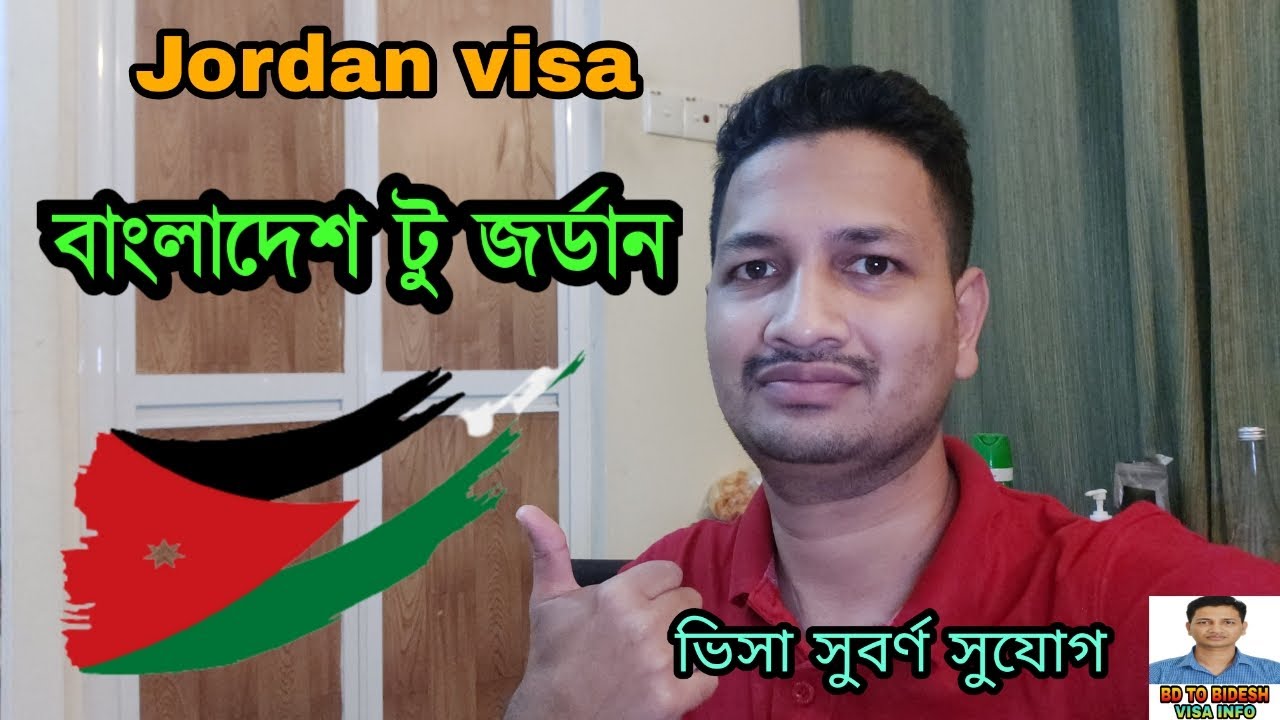 Jordan work permit 2022|| জর্ডান কাজের ভিসা ২০২২ - YouTube