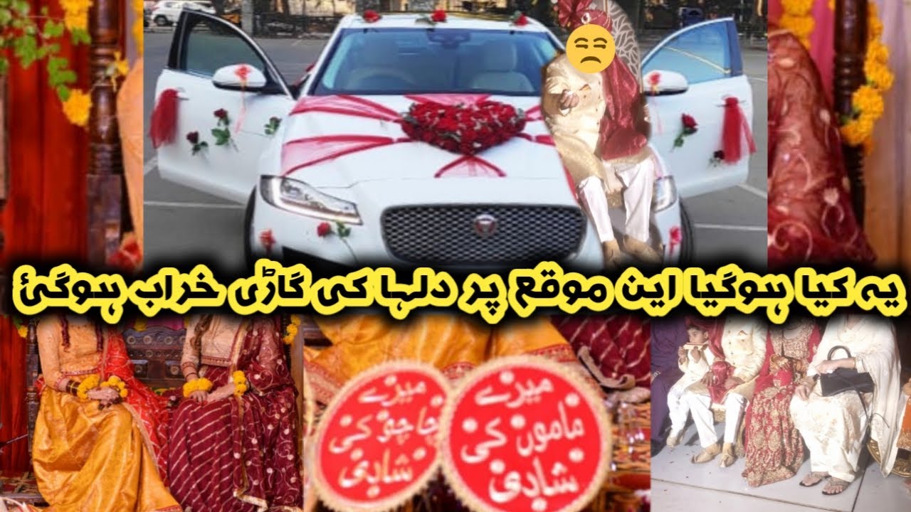 Ye kia Hogia😱\/ And Time pr dulha ki gari🚘 khrab hogai \/ #dailyroutine ...