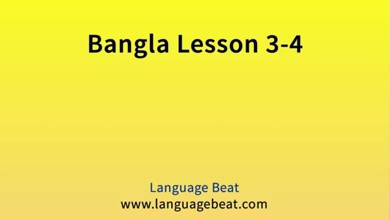 Learn Bangla Bengali Lessons 1 To 16 For Beginners Youtube