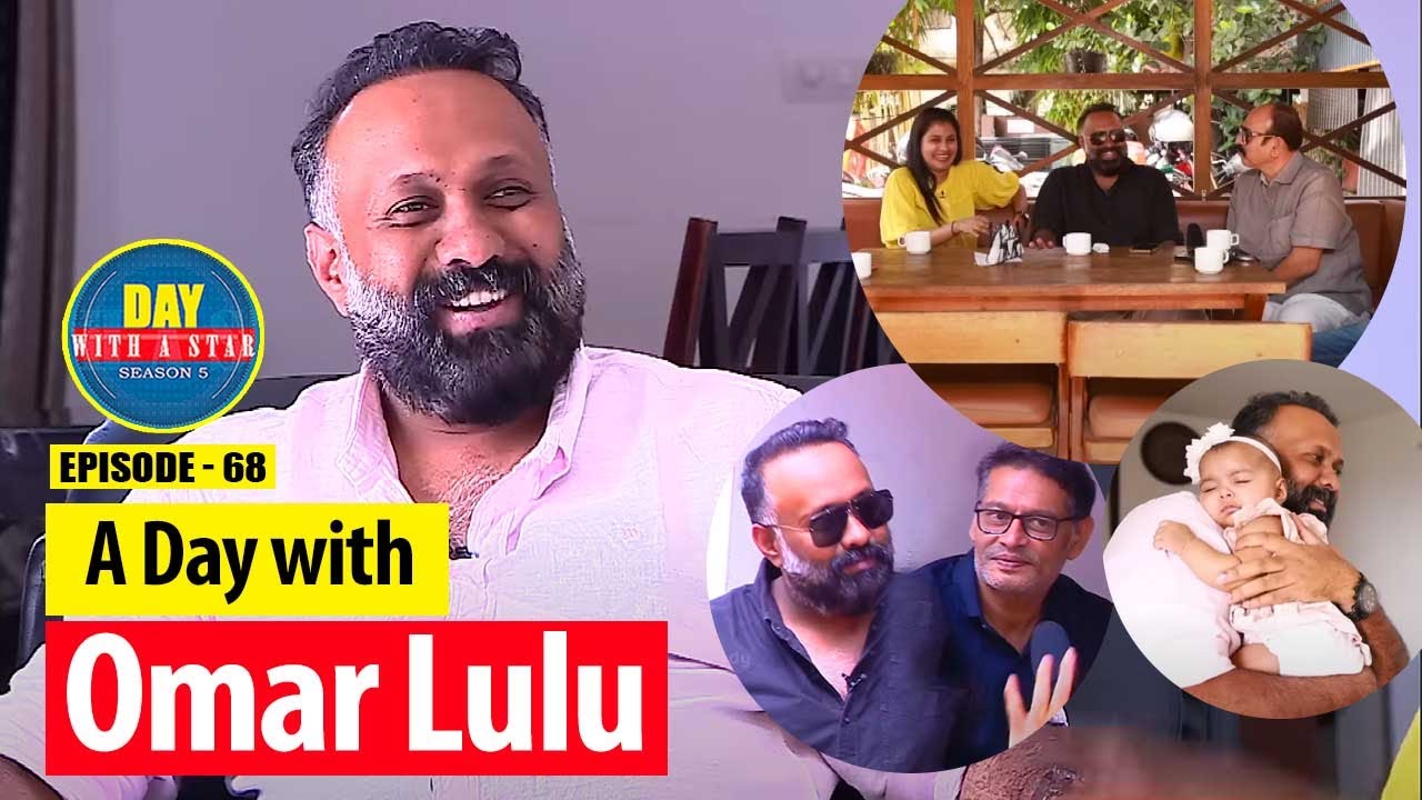 A day with Indian film director Omar Lulu | Day with a Star | Season 05 ...