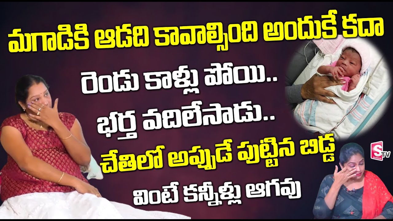 Chaya Devi True Inspirational Story || Real Life Success Stories in ...