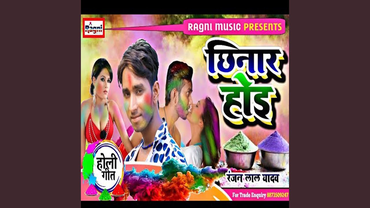 Cheenar Hoi - YouTube