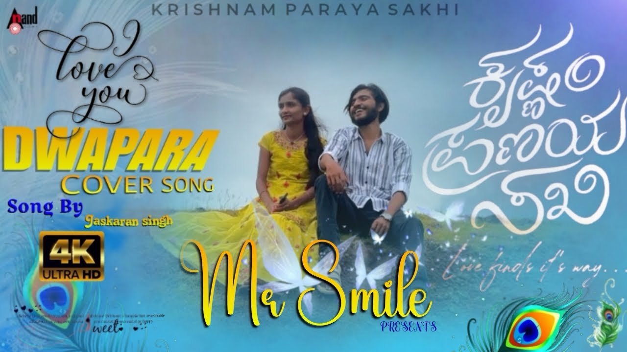 Dwapara Cover song | Krishnam Pranaya sakhi | Mr Smile | Bhagyaa ...