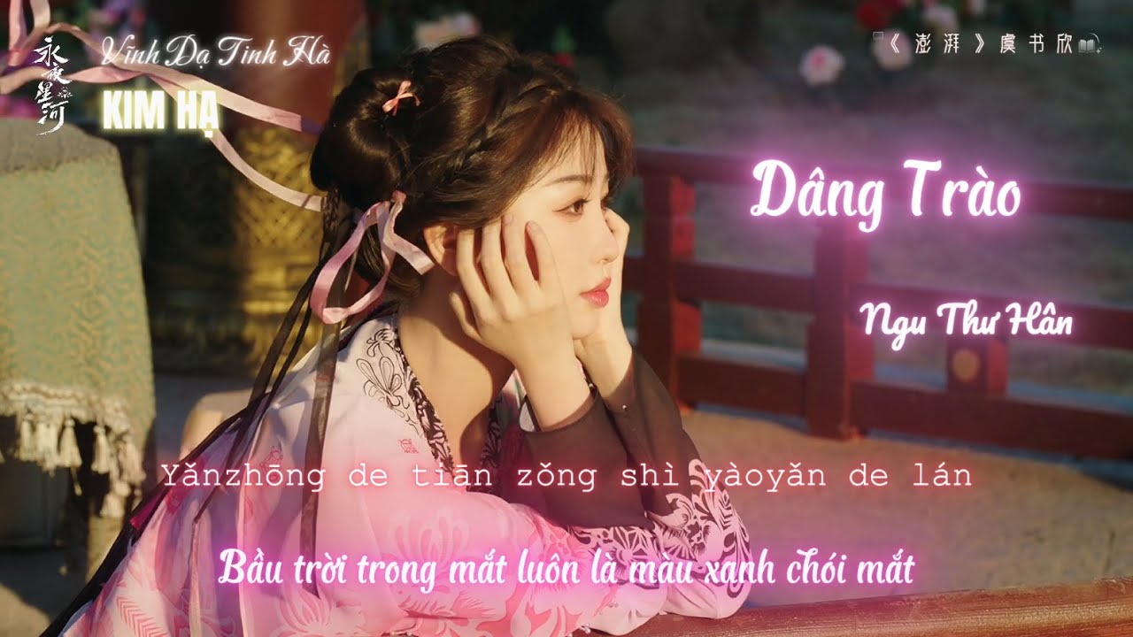 [Vietsub+Pinyin] Dâng Trào - 澎湃| Ngu Thư Hân - 虞书欣 phim Vĩnh Dạ Tinh Hà ...