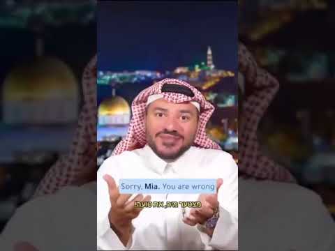 Loay Alshareef refuting #MiaKhalifah with facts