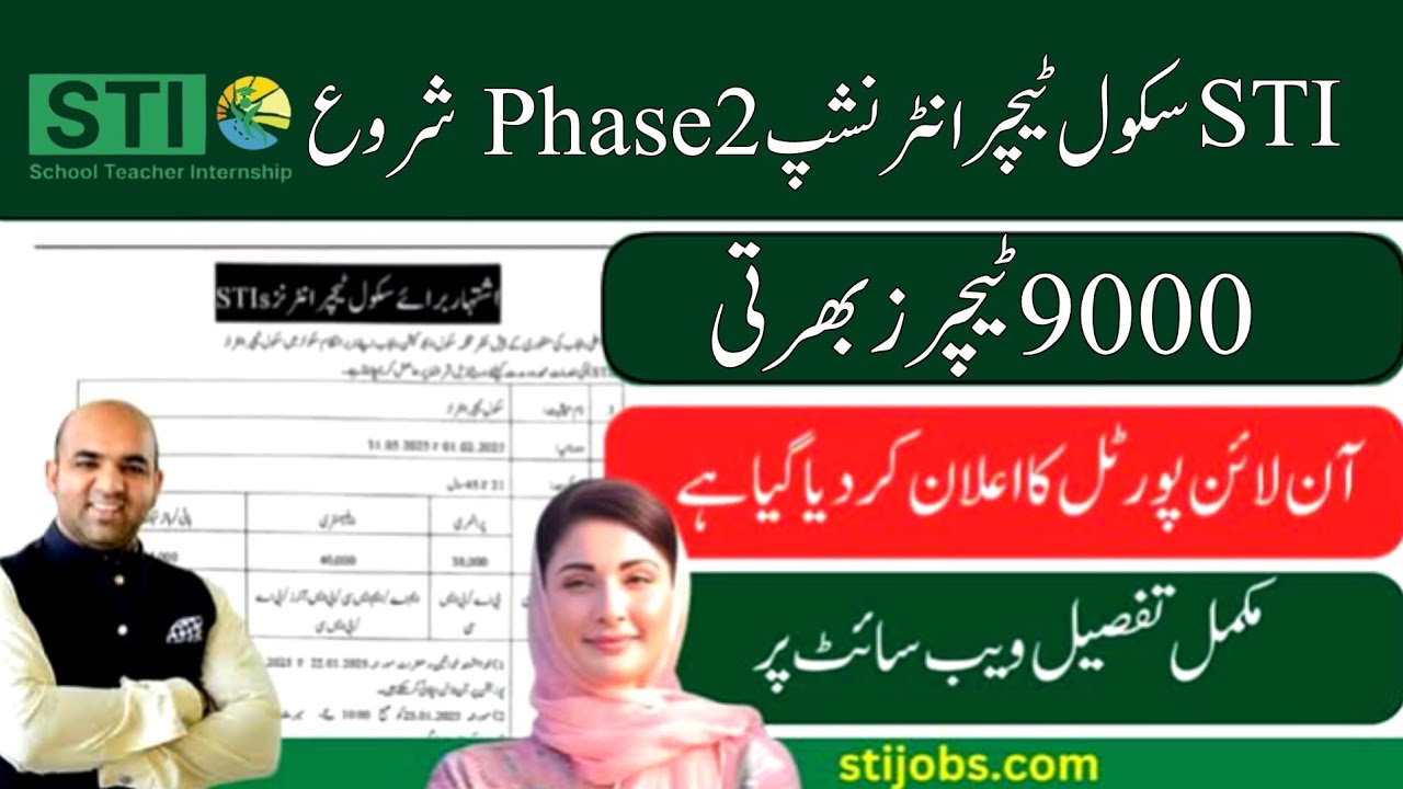 STI School teacher internship 2025 Phase2 start || STI Jobs || CTI Jobs ...