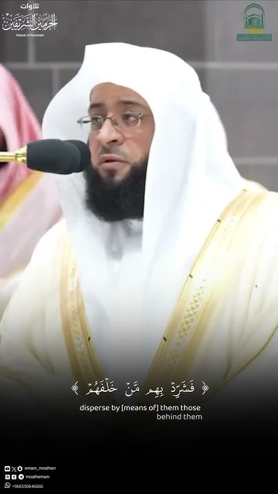 تلاوة ندية من سورة الأنفال للشيخ للشيخ بدر التركي صلاة التراويح من